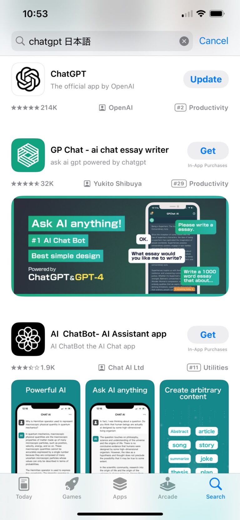 【完全ガイド】ChatGPTを日本語でフル活用！ダウンロード方法から音声入力＆出力の設定方法を解説 - 株式会社MoMo