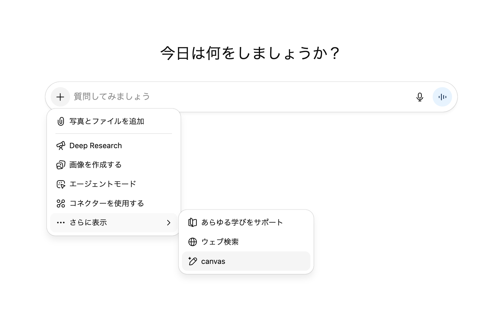 ChatGPT Canvasとは？できること・設定・使い方を徹底解説【2025年最新版】 - 株式会社MoMo