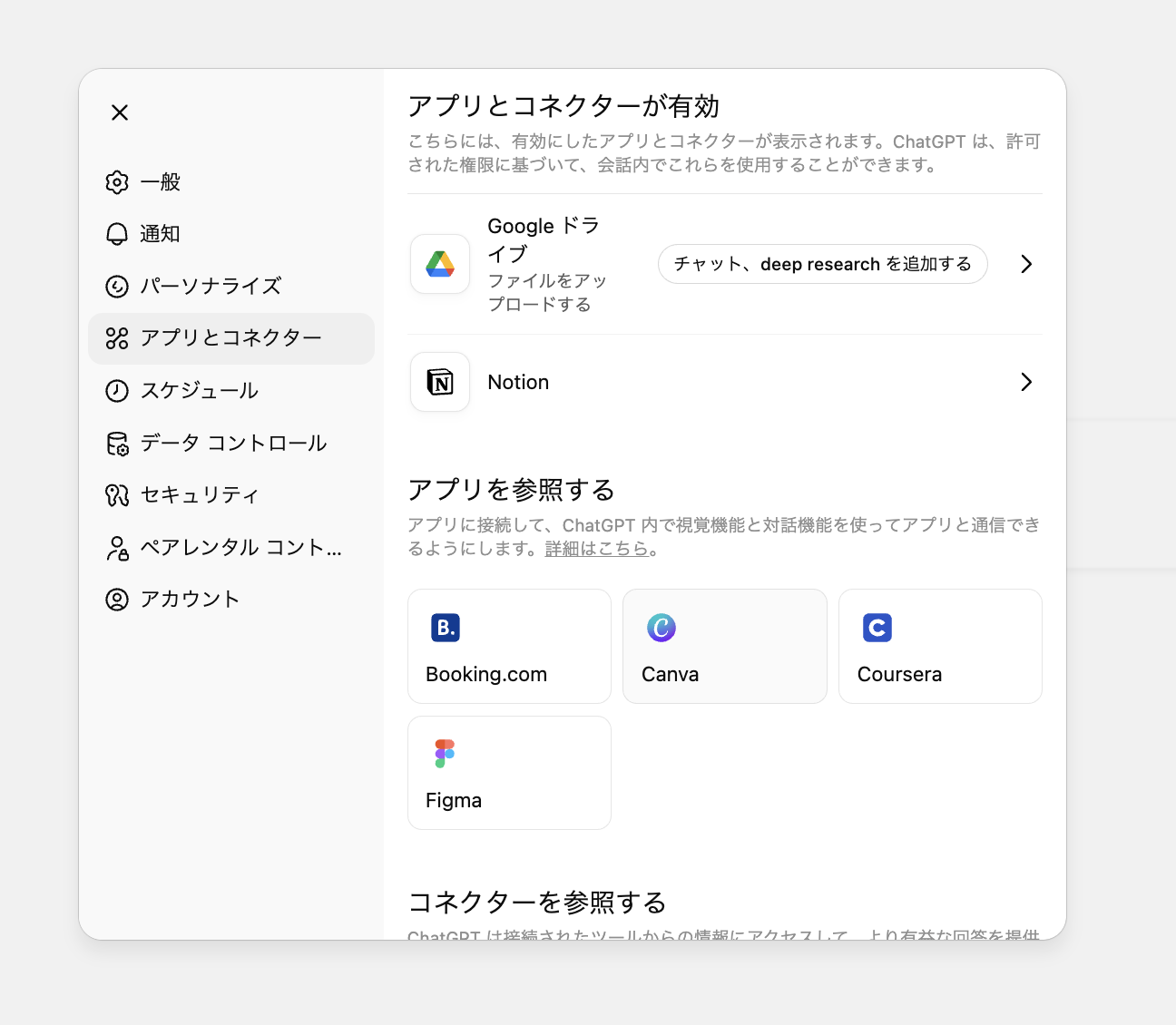 【2025年最新版】ChatGPTとCanvaの連携でデザイン制作の効率UP｜設定から活用まで丸わかり - 株式会社MoMo