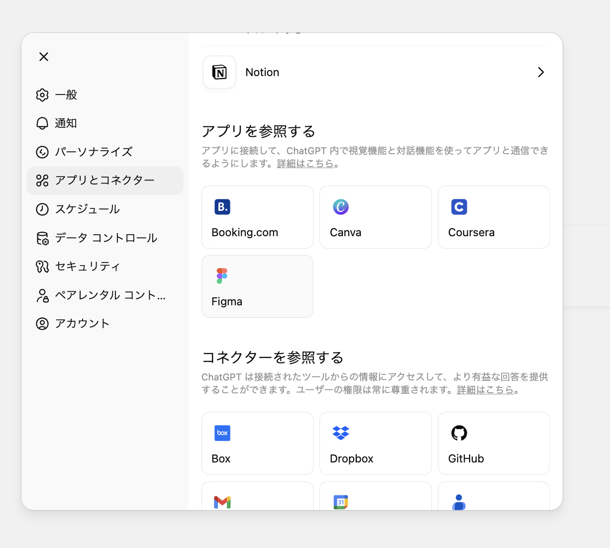 ChatGPTとFigmaの連携で図解作成が劇的に効率化！使い方から活用事例まで完全ガイド - 株式会社MoMo